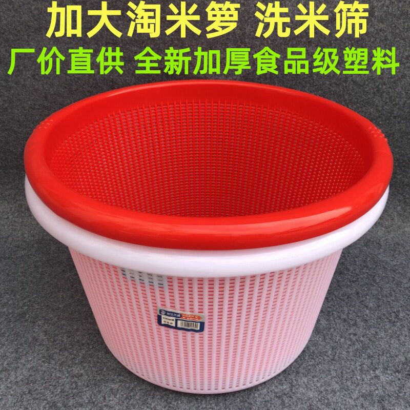 加厚圆形塑料淘米箩食堂工厂商用洗米筛洗菜盆沥水漏水超大蔬果篮