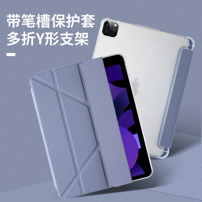 适用iPadPro12.9/平板