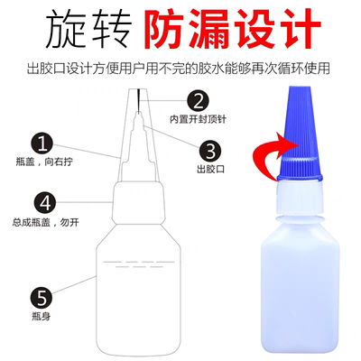 502瞬间胶水瓶20g快干胶塑料瓶方形瓶401胶水瓶乐泰胶水空瓶20ml