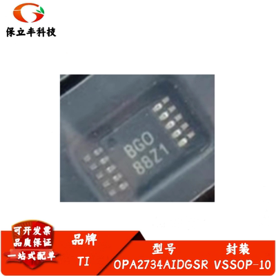 OPA2734AIDGSR OPA2734AIDGS OPA2734AIDGST 丝印BGO VSSOP-10