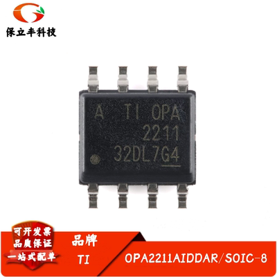 全新进口 OPA2211AIDDAR 封装SOIC-8 低功耗精密运算放大器芯片