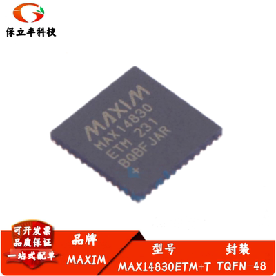 MAX14830ETM+T 总线转UART芯片IC 封装TQFN-48 电子元件 全新进口
