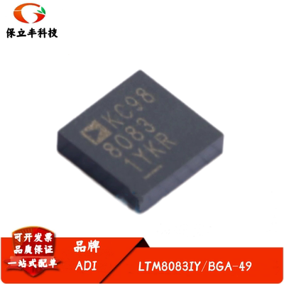 全新进口 LTM8083IY 丝印8083 升降压 μModule 调节器芯片 BGA49