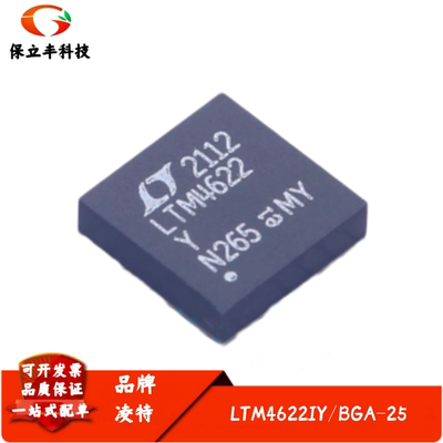 LTM4622IY 丝印LTM4622Y 降压型 DC/DC μModule 稳压器 BGA-25