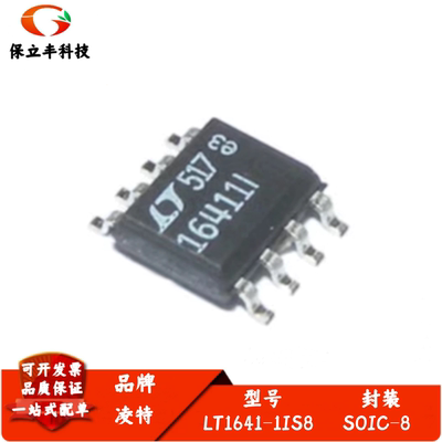全新进口 LT1641-1IS8 丝印16411I 热插拔控制器芯片 封装SOIC-8