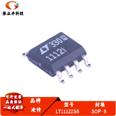 LT1112IS8 丝印1112I 双通道精密运算放大器IC 封装SO-8 质量保证