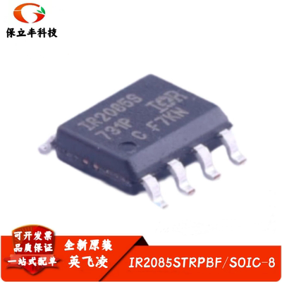 全新进口 IR2085STRPBF IR2085S 电桥驱动器芯片 封装SOP-8