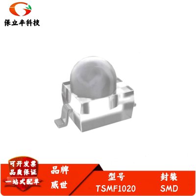 TSMF1020 高速红外发射管 890nm 贴片红外发光二极管 角度±17°