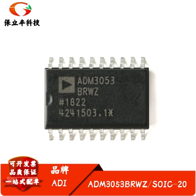 ADM3053BRWZ 信号和电源隔离式CAN收发器DC-DC转换器 封装SOIC-20
