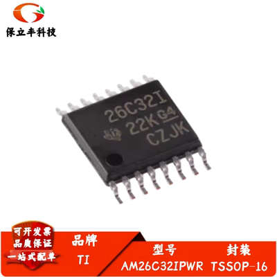 全新进口 AM26C32IPWR 丝印26C32I 四路差分线路接收器16 TSSOP16