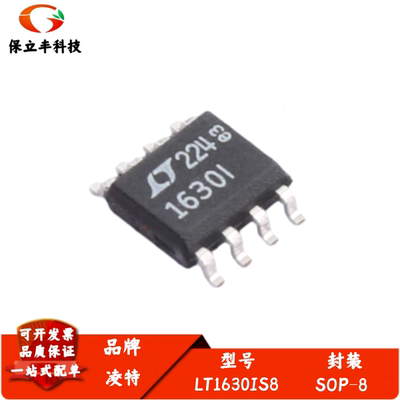 LT1630IS8 丝印LT1630I 双通道 精准运算放大器 封装SO8 质量保证