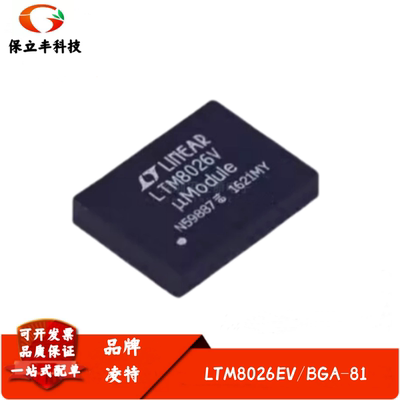 全新进口 LTM8026EV 丝印LTM8026V 降压型 μModule 稳压器 BGA81