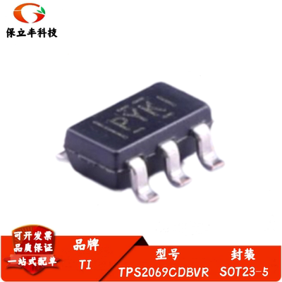 TPS2069CDBVR 丝印PYKI USB 电源开关芯片 封装SOT-23-5 全新原装