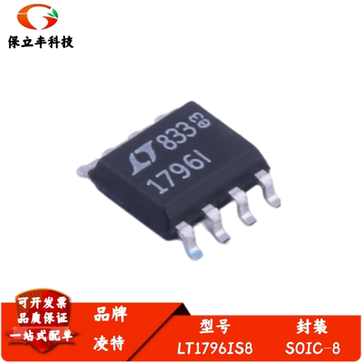 全新进口 LT1796IS8 丝印1796I 过压故障保护功能CAN收发器 SOIC8