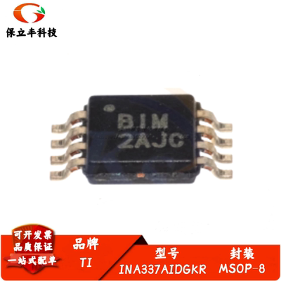 全新进口 INA337AIDGKR 丝印BIM 高温精密仪表放大器芯片 MSOP-8