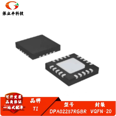 全新进口 DPA02257RGBR 丝印53317 同步降压转换器 封装VQFN-20