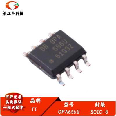 全新进口 OPA656U 宽带单位增益稳定 FET 输入运算放大器IC SOIC8