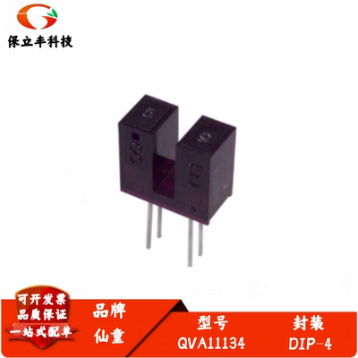 QVA11134 透射式光电传感器 光电开关 槽宽3.18mm