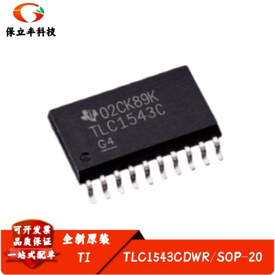 全新进口 TLC1543CDWR 丝印TLC1543C 模数转换器ADC 封装SOIC-20