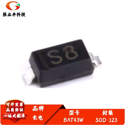 原装正品 BAT43W S8 SOD-123 30V/200mA 贴片肖特基二极管 20只