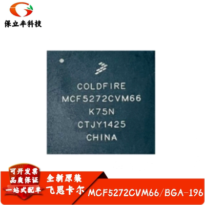 全新进口 MCF5272CVM66 封装BGA-196 单片机 MCU微控制器IC芯片