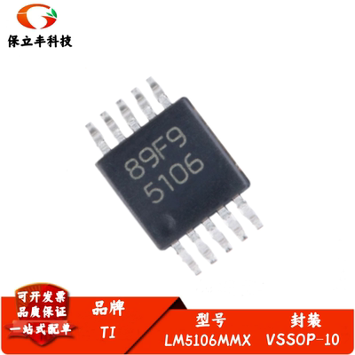 LM5106MMX 丝印5106 半桥栅极驱动器芯片 封装VSSOP-10 质量保证