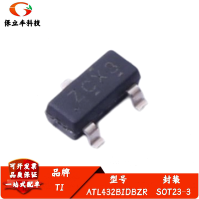 ATL432BIDBZR 丝印ZCPS ZCX3 精密可编程并联稳压器 封装SOT-23-3
