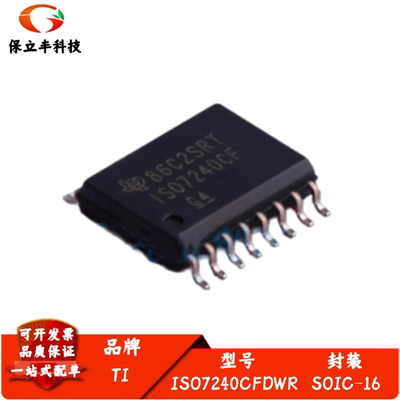 ISO7240CFDWR ISO7240CFD 数字隔离器芯片 封装SOIC-16 全新原装