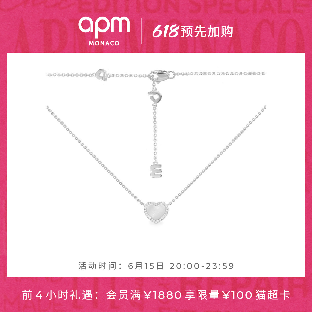 APM Monaco迷你白母贝爱心可调节项链女生简约锁骨链毛衣链设计感_虎窝淘