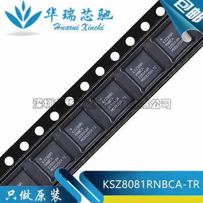 原装正品 KSZ8081RNBCA-TR QFN-32 以太网物理层收发器芯片