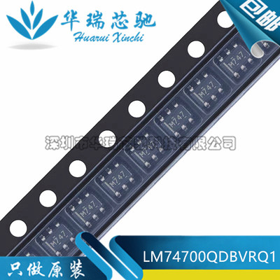全新 LM74700QDBVRQ1 丝印M747 SOT23-6 汽车理想二极管控制器