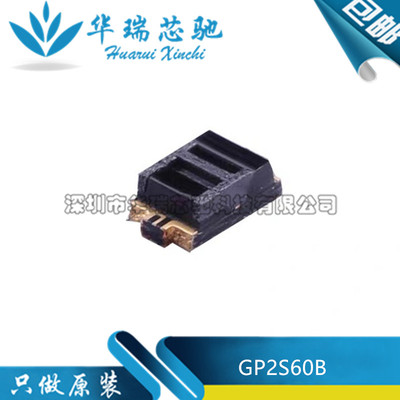 GP2S60A GP2S60B GP2S60 0.7mm感应距离迷你反射式光电开关