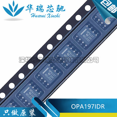 全新原装 OPA197IDR OPA197ID 丝印OPA19 运算放大器 封装SOP-8