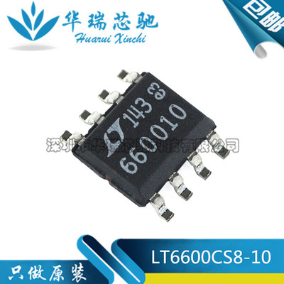 原装正品 LT6600CS8-10 660010 LT6600CS8芯片 贴片 SOP8