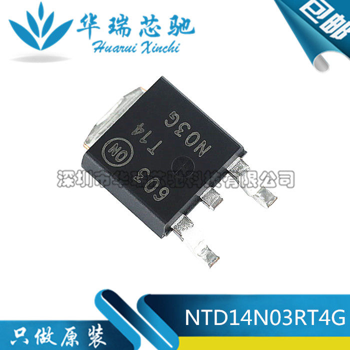 全新原装 NTD14N03RT4G T14N03G贴片场效应MOS管 TO-252三极管_虎窝淘