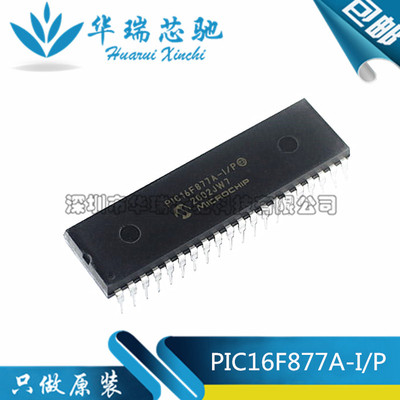 PIC16F877A-I/P DIP40 微控制器 8位 20MHz 14KB 原装正品
