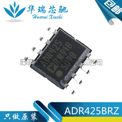 ADR425BRZ ADR425BR SOP8 贴片电压基准芯片 全新原装