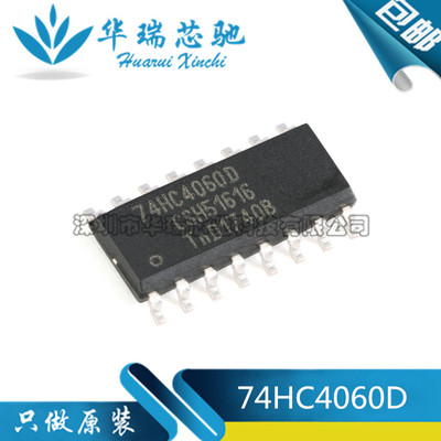 全新原装 74HC4060D 封装SOP-16 带振荡器14级二进制纹波计数器