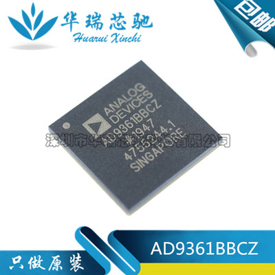 全新原装 AD9361BBCZ AD9361 封装BGA-144 射频收发器芯片