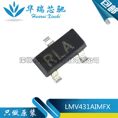 LMV431AIMFX 丝印RLA 全新原装正品 可调式精密并联稳压器 SOT23