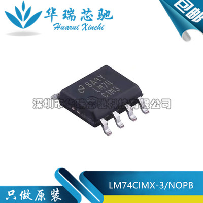 全新原装 LM74CIMX-3 丝印LM74CIM3 封装SOP-8 温度传感器芯片