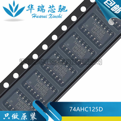 全新原装 74AHC125D,118 74AHC125D四通道缓冲器线路驱动器SOP-14