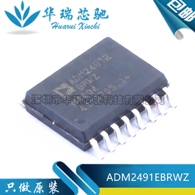 全新原装 ADM2491EBRWZ ADM2491E 封装SOP-16 数字隔离器芯片