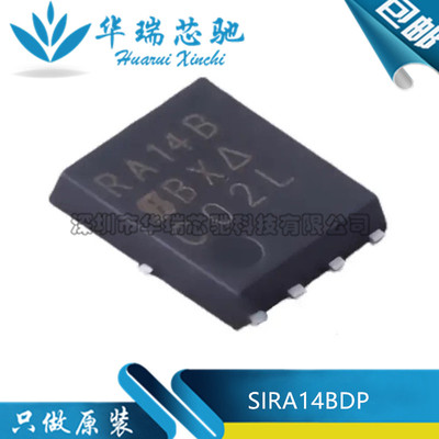 全新原装SIRA14BDP-T1-GE3 丝印RA14B 30V/64A 场效应MOS管 QFN-8