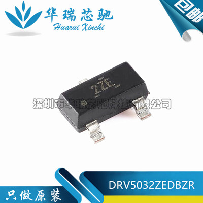 DRV5032ZEDBZR SOT-23-3 数字开关霍尔效应传感器IC芯片 全新原装
