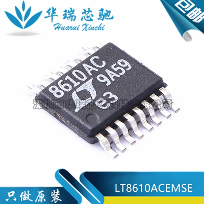 全新原装 LT8610ACEMSE 丝印8610AC 封装SOP-16 DC-DC稳压器芯片