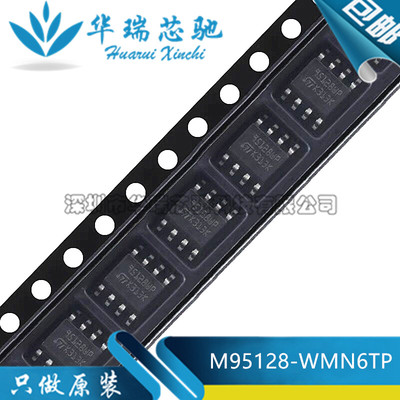 华瑞芯电源芯片电源芯片