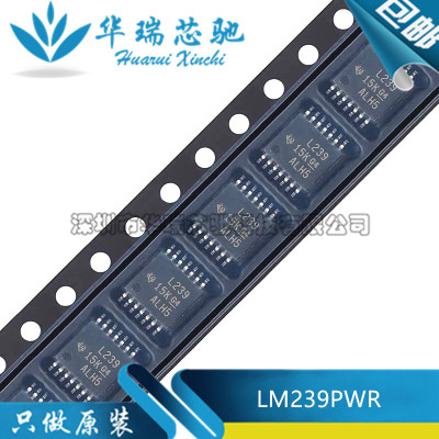 全新原装 LM239PWR 丝印L239 封装TSSOP-14 高精度电压比较器芯片