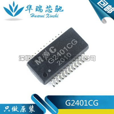 全新 G2401CG G2401 贴片 SOP-24 网络变压器/滤波器 芯片 IC