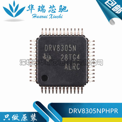 全新原装 DRV8305NPHPR 丝印DRV8305N 封装HTQFP48 驱动芯片